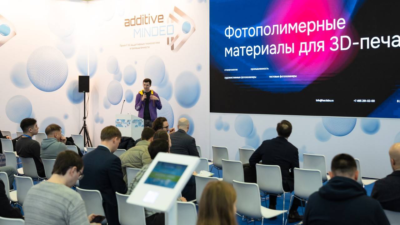 ДЕЛОВАЯ ПРОГРАММА ADDITIVE MINDED | Сессия: В материалах — вся душа | Выставка RUPLASTICA 2025