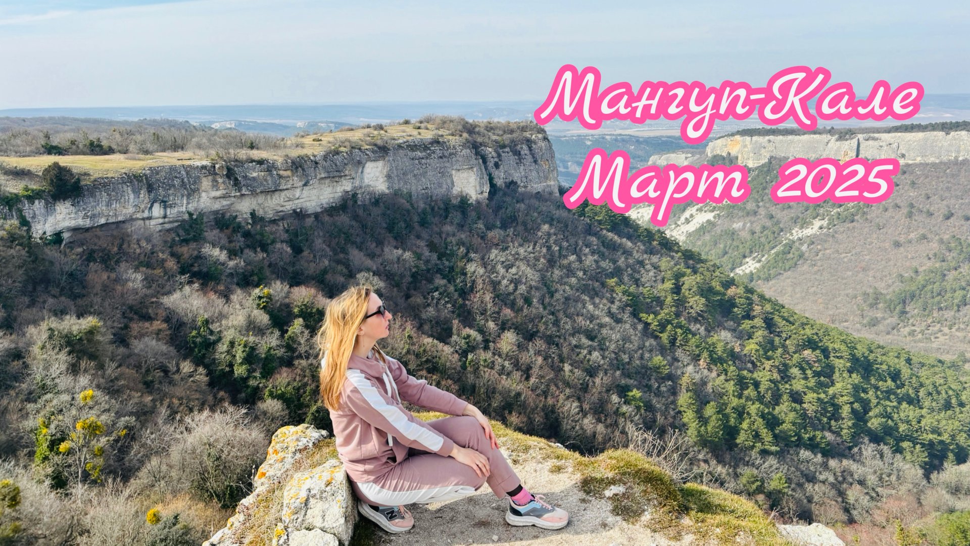 ✅МАНГУ-КАЛЕ🏕️ПЕЩЕРНЫЙ ГОРОД🏞️ЧТО ПО ЦЕНАМ💰КАК ДОБРАТЬСЯ🤷_♀️ МЕСТО🎯 КОТОРОЕ СТОИТ ПОСЕТИТЬ ВСЕМ