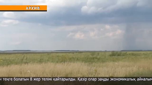 МТРК жаңалықтары 11.03.2025