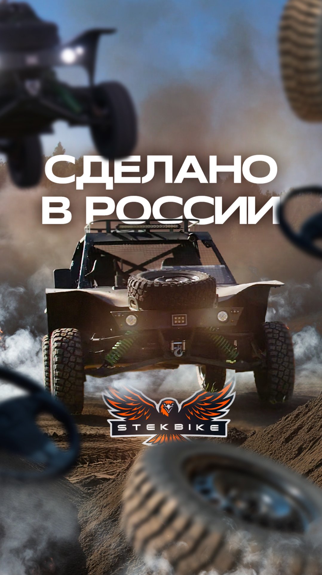 Duzer: российский багги, который удивляет мир