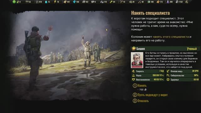 "Surviving the Aftermath". Крысы и ученый. 10