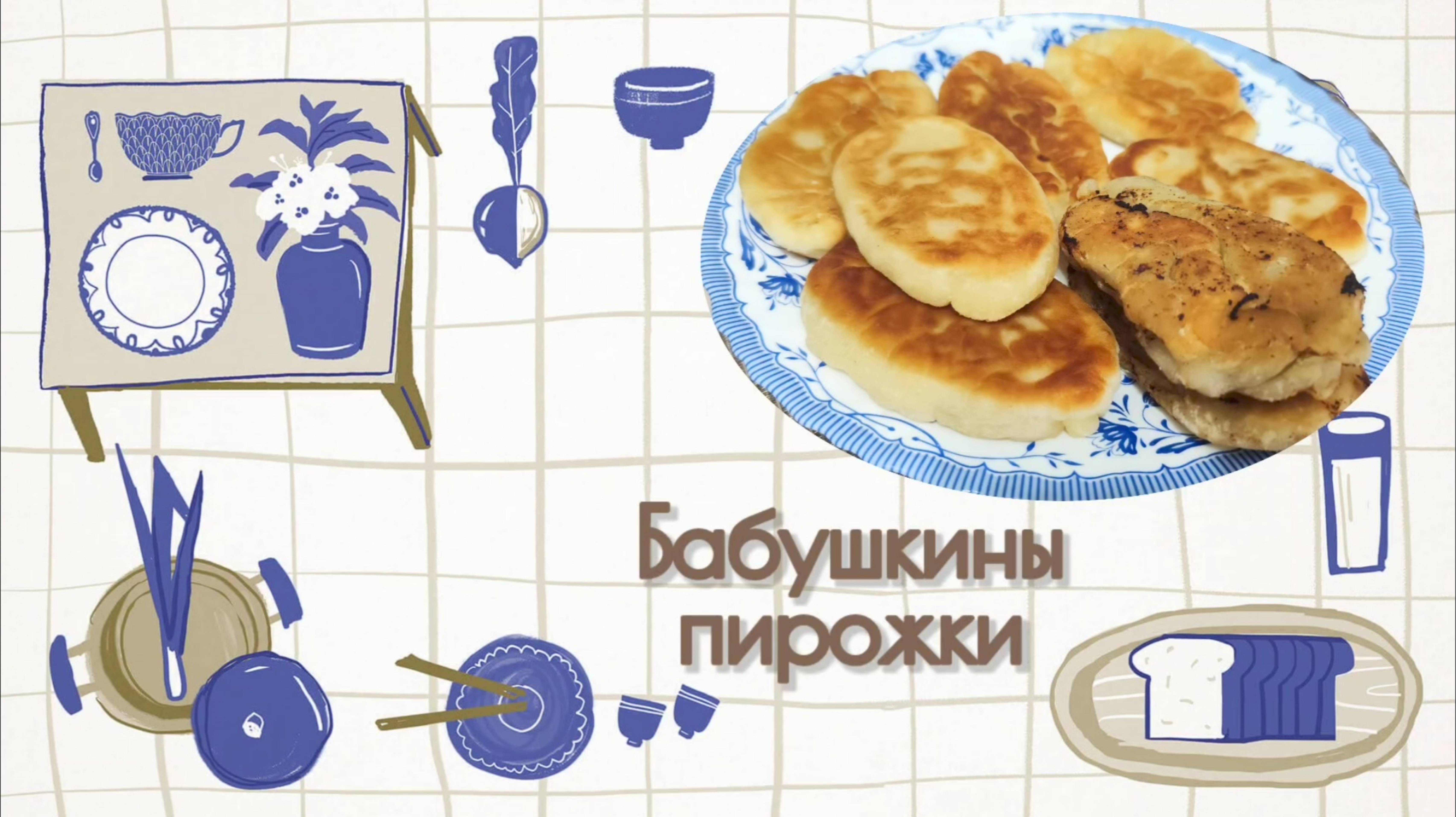 Бабушка печёт пирожки 5.03.2025 года.