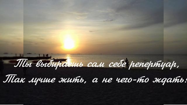 И удовольствие от жизни получать....автор Марина Старостина, читаю я.