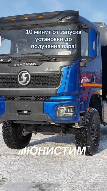 ППУА 1600/100 серии Unisteam-М2 на базе шасси SHACMAN X3000 от Завода "Юнистим"