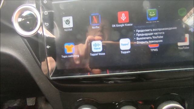 "TOP" помощник. Голосовое сопровождение, управление мультимедийным устройством JUNSUN V1PRO.