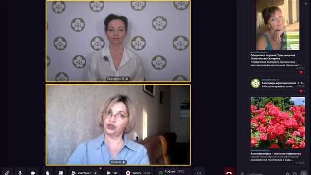 Календарь агрогомеопатии- 3. Работа с рассадой. Эксперты Юлия Кострова и Екатерина Лопатинская