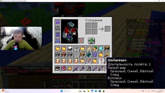 играем на playmine с артёмам