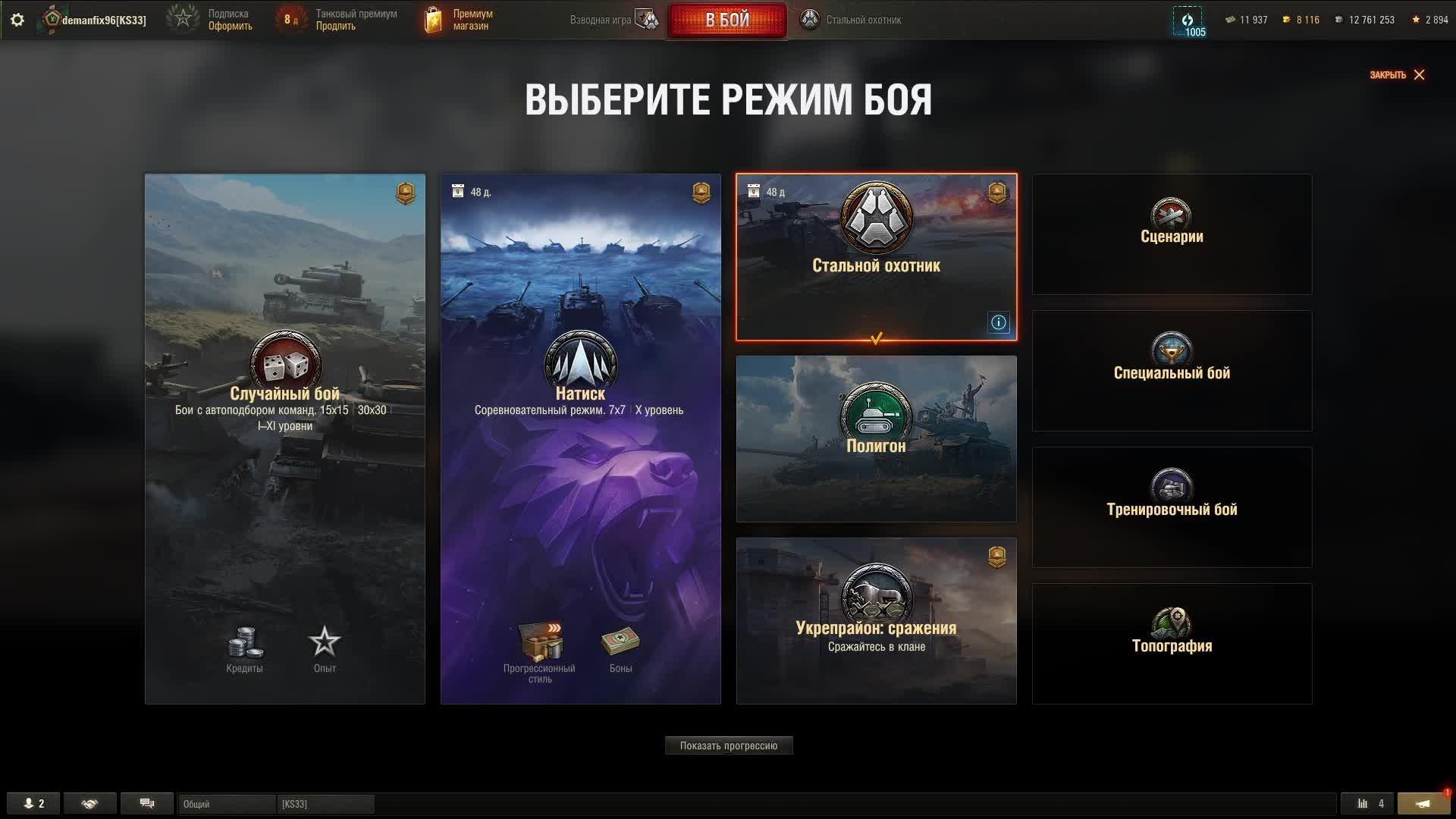 Мир танков Случайные бои Стальной охотник