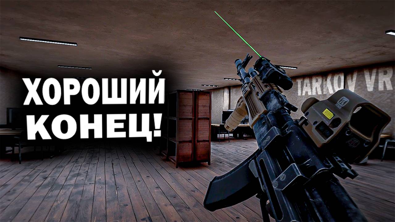 УЖАСНОЕ НАЧАЛО! | СОЛО ПРОТИВ ДУО | CONTRACTORS SHOWDOWN EXFILZONE! | TARKOV VR