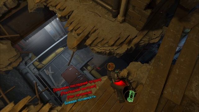 Глава 11 Alyx только вперед