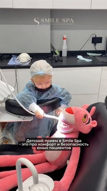 Детский прием в Smile Spa - это комфорт, безопасность пациентов. Стоматология Smile Spa г. Одинцово