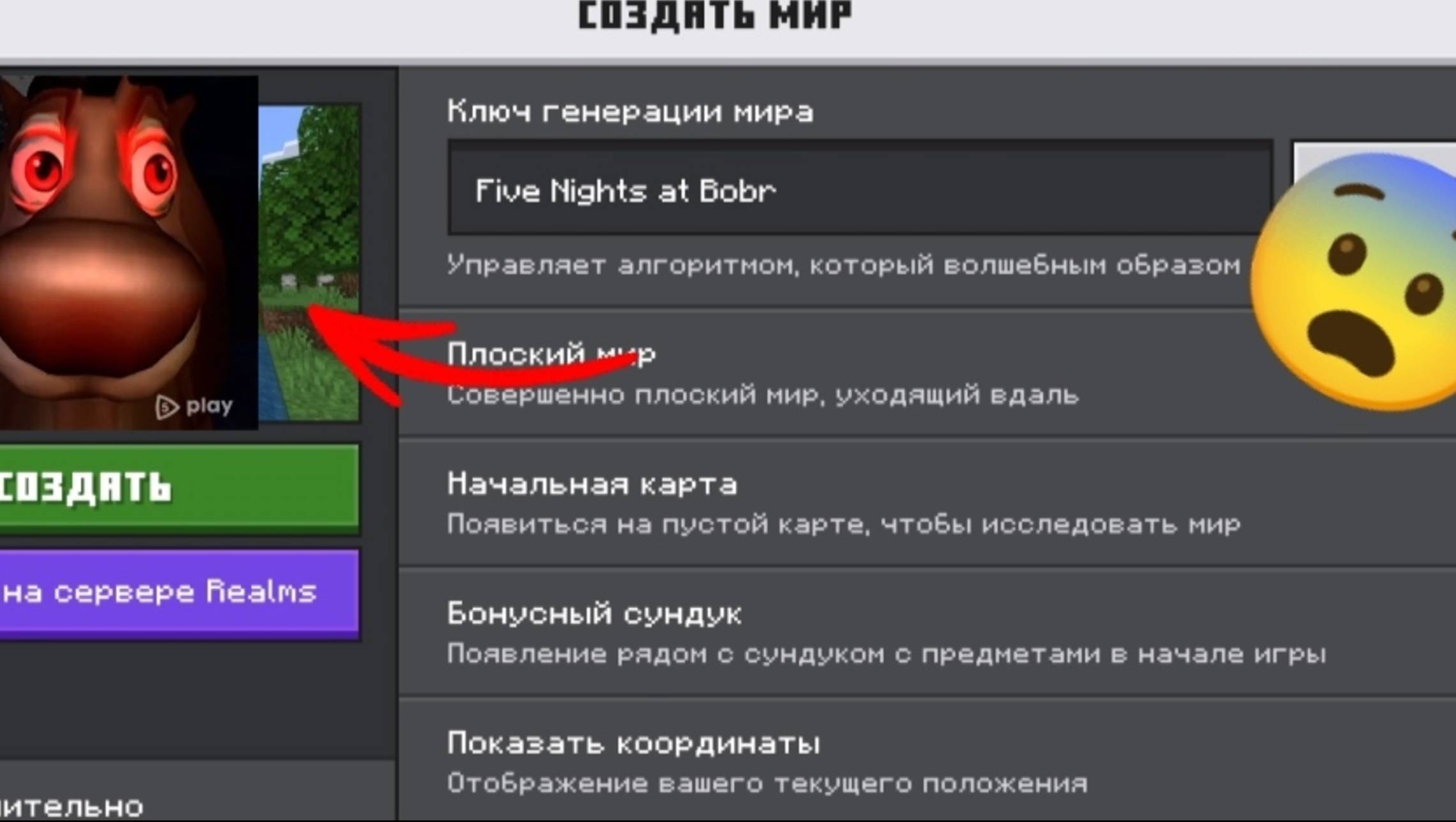 Никогда не вводи Сид Пять ночей с бобром!|Страшный Сид| Сидим с бобром за столом