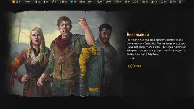 "Surviving the Aftermath". Большие червяки. 05