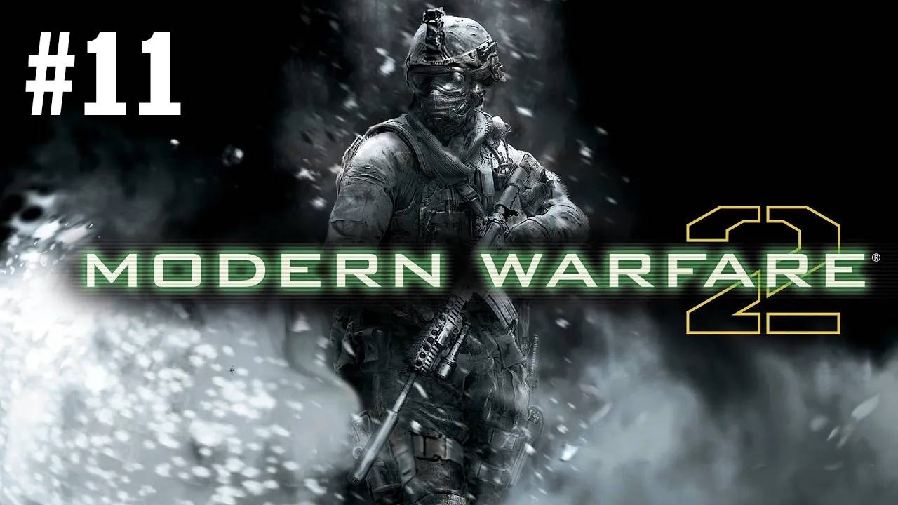 Call of Duty Modern Warfare 2 (2009) Прохождение Без Комментариев #11: Досадная Случайность