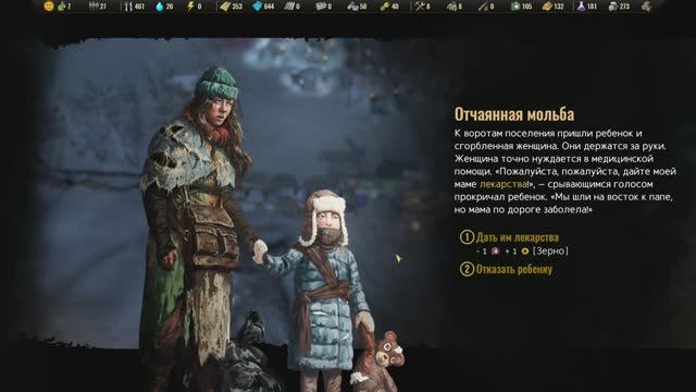 "Surviving the Aftermath". Зима и металл. 04