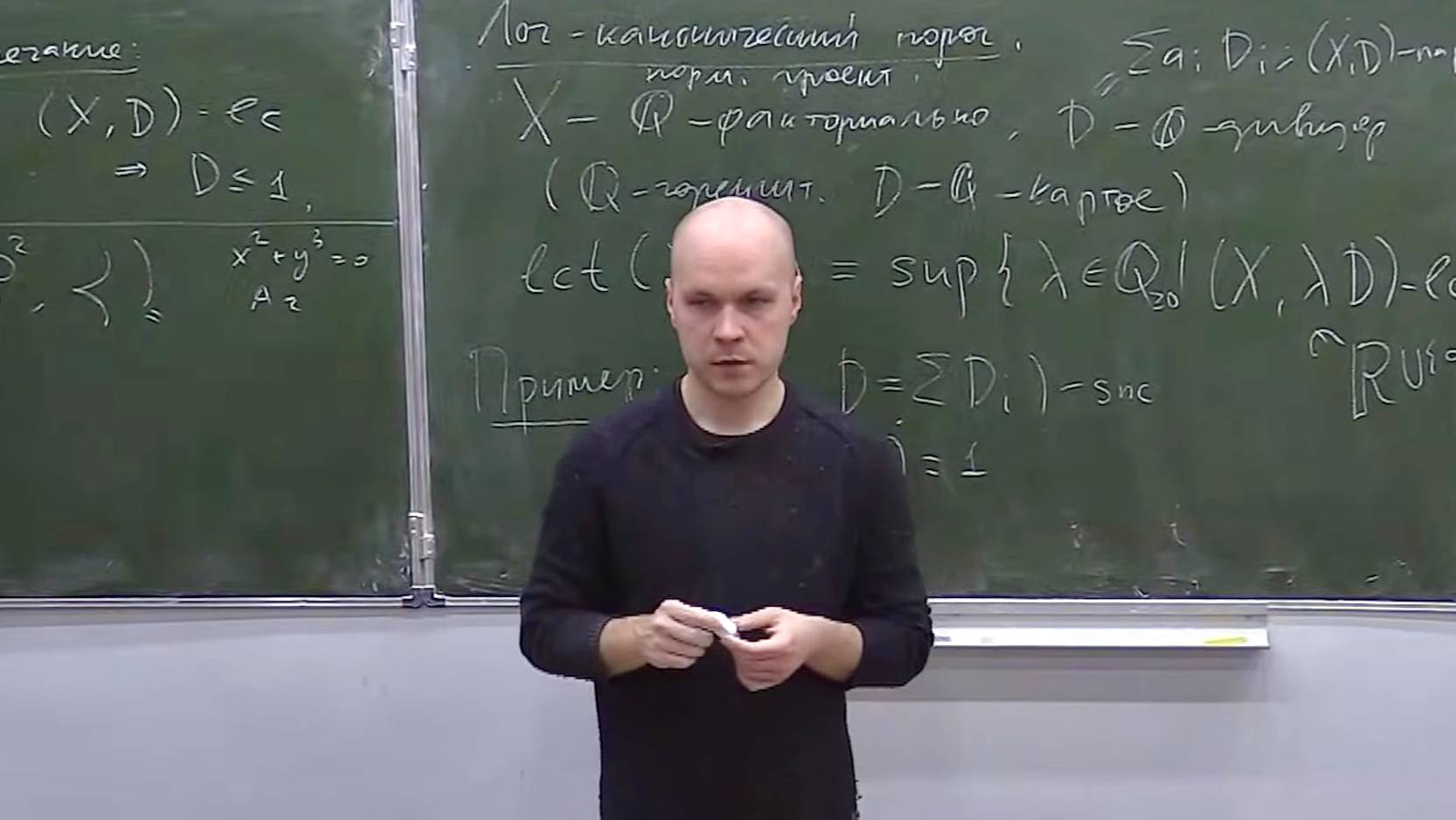 Введение в ограниченность многообразий Фано, Лекция 5, К.В. Логинов