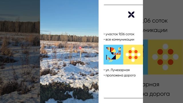 #участкиTapio_участок128