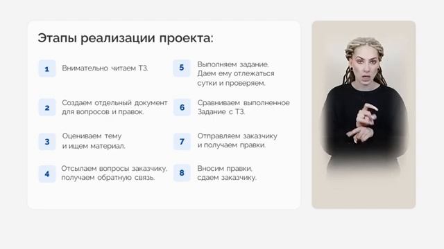 Урок 5 «Техническое задание»