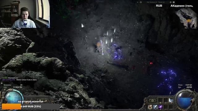 Раздача На 8 Марта | Фарм в Path Of Exile 2 (Стрим)