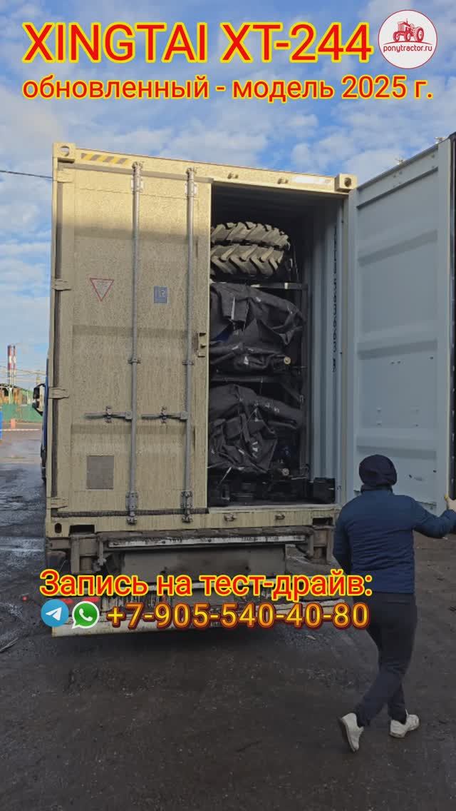 Новый приход на склад обновленных минитракторов XINGTAI (СИНТАЙ)  XT-244 модель 2025 г.