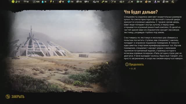 "Surviving the Aftermath". Автопарк. 09