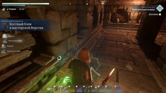 ЛИЧНЫЙ ПОВАР! - #7 ПРОХОЖДЕНИЕ ENSHROUDED