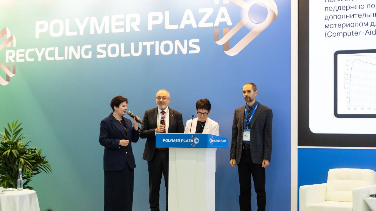 ДЕЛОВАЯ ПРОГРАММА POLYMER PLAZA | Электротранспорт - драйвер инноваций в полимерных компаундах