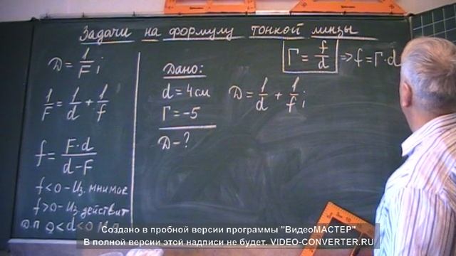Определение оптической силы линзы