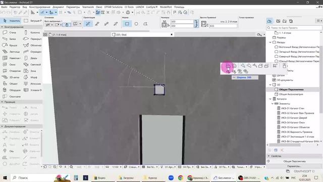 Окно между этажами, окно на 2 этажа в Архикаде. Урок 7.