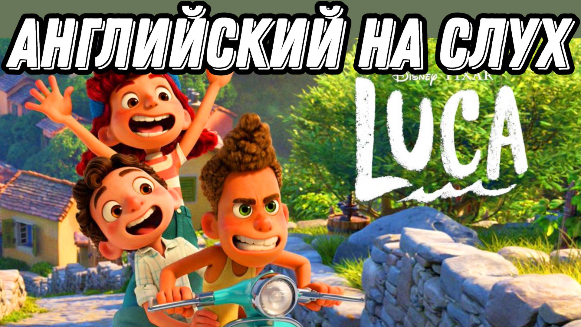 Полноценный урок для среднего уровня 🛵 Conditionals  (Lesson 74)