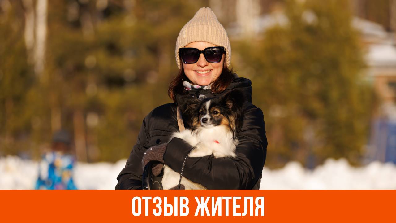 «Пользуемся всей инфраструктурой». Отзыв жителя коттеджного посёлка «Заповедник» | VILLA66