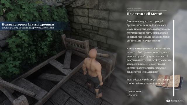 ПЛАМЯ ПРОБУДИЛОСЬ! - ПРОХОЖДЕНИЕ ENSHROUDED