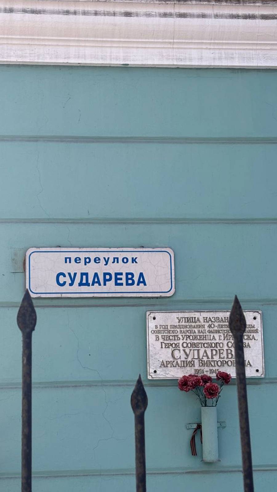 Переулок Сударева