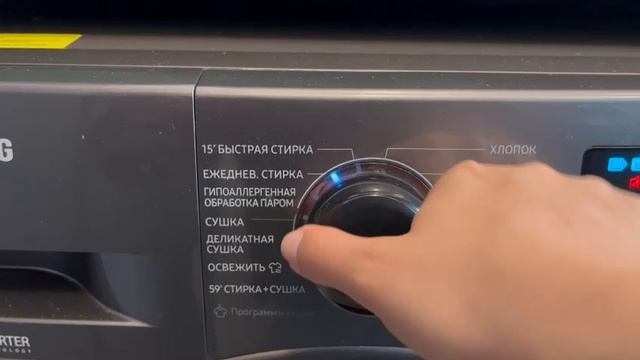 Стиральная машина