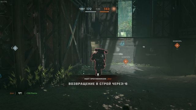 Warhammer 40,000 Space Marine 2: Атакуй и захватывай