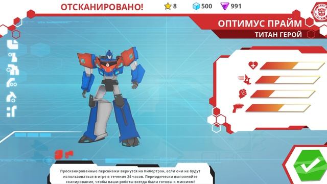 Разблокировка Оптимуса Прайма («Титан Герой») | Мобильная игра «Трансформеры: Роботы под прикрытием»