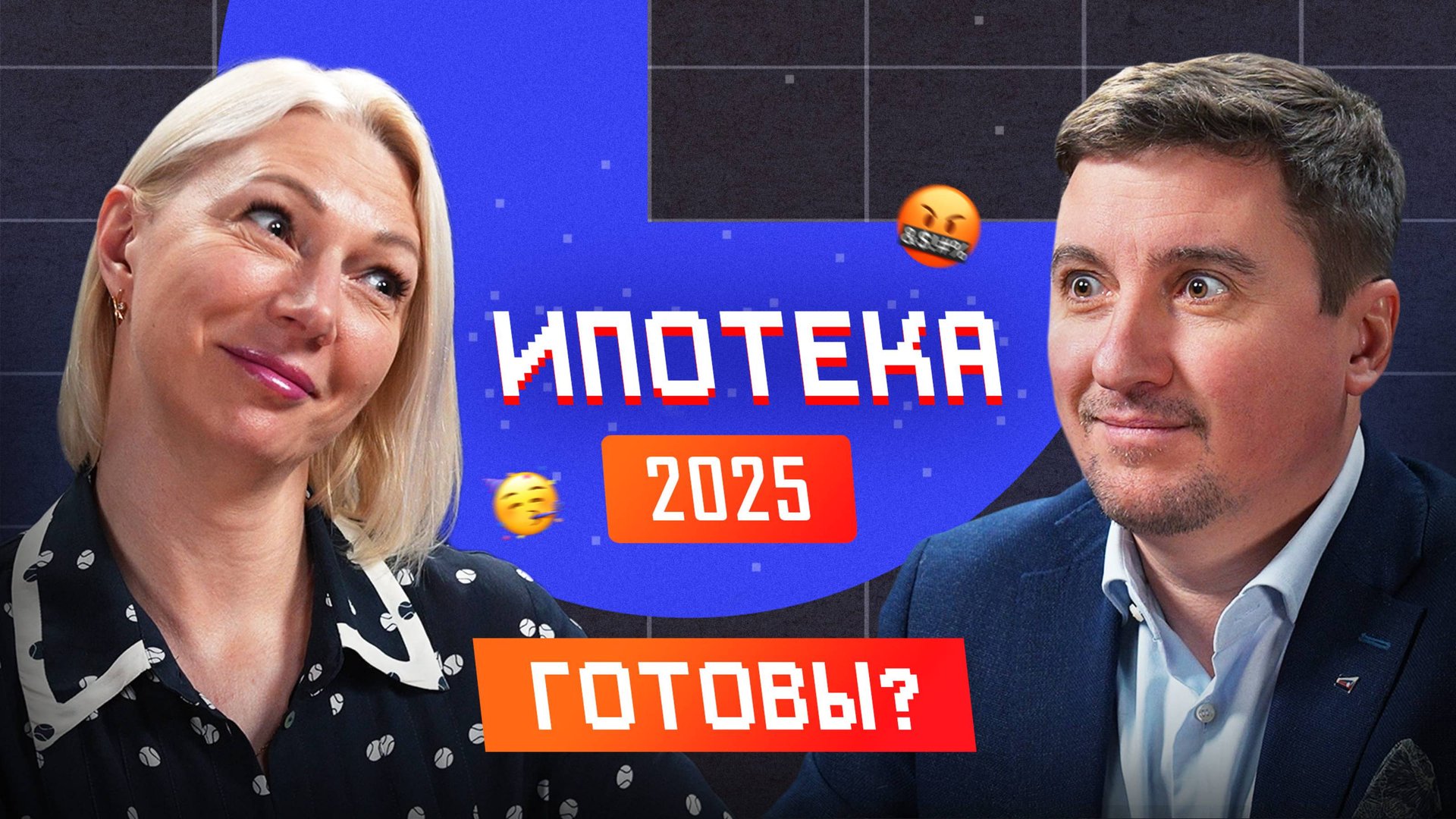 «Берите две!» | ИПОТЕКА в 2025 – РЕАЛЬНО?