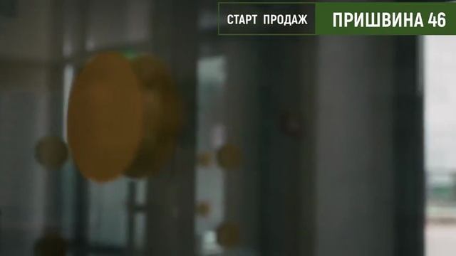 Старт продаж дома по ул.Пришвина 46 в Томске в ЖК "Ботаника"