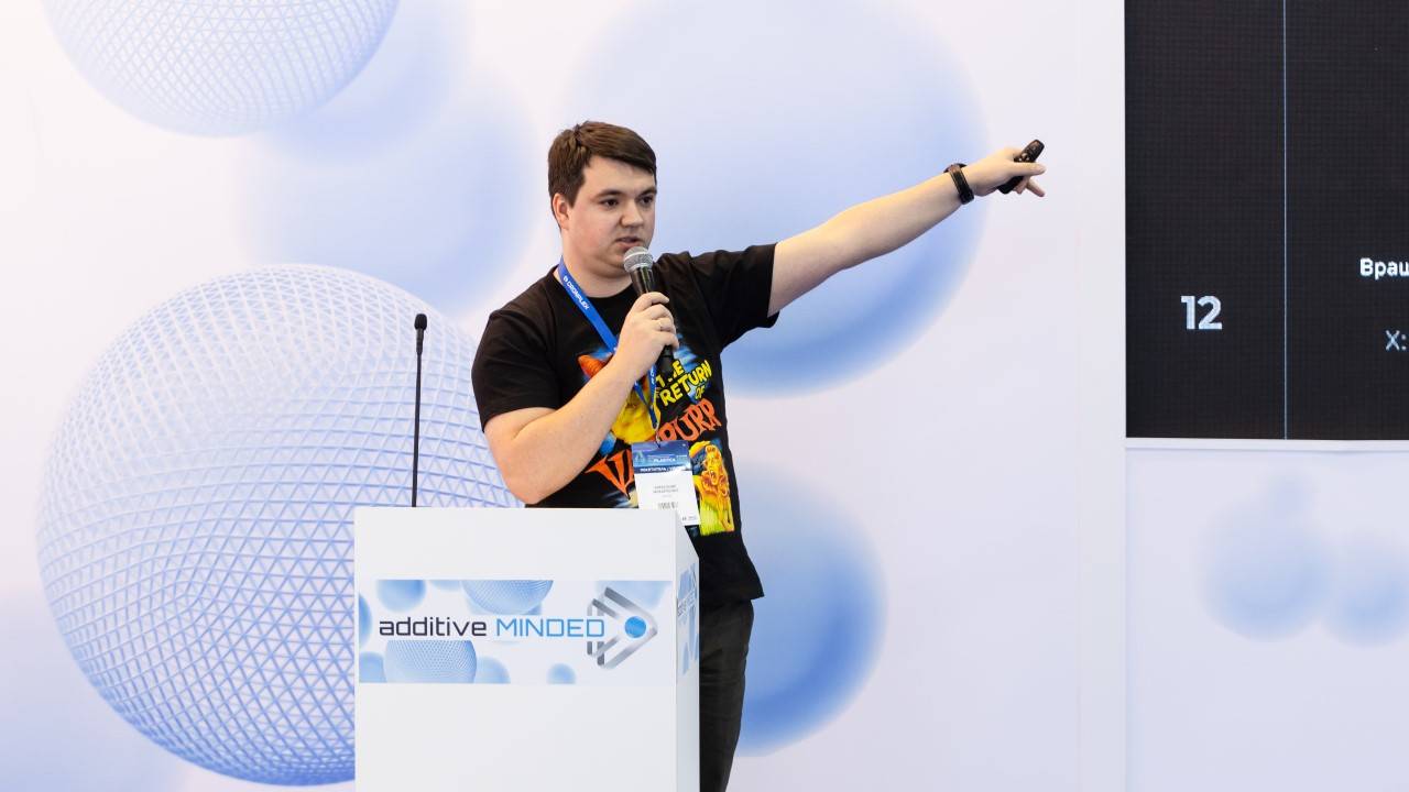 ДЕЛОВАЯ ПРОГРАММА ADDITIVE MINDED | Сессия: Программные решения полного цикла | Выставка RUPLASTICA