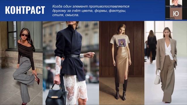 25.02.25 Марина Юркова, ведущий дизайнер компании O'STIN. Проект Встречи с Профессионалами