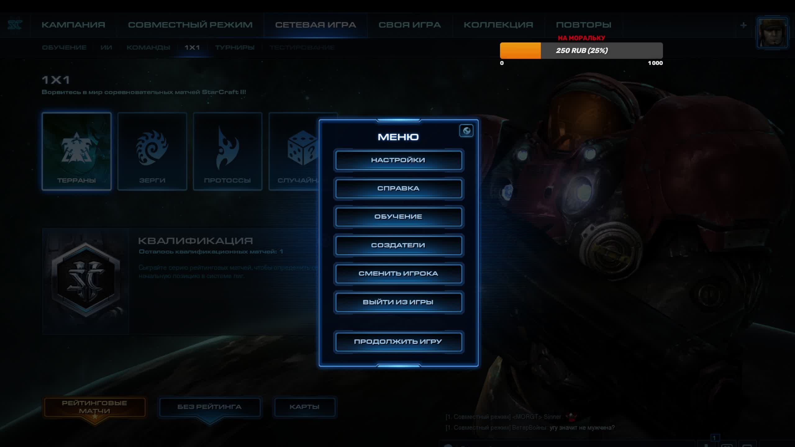 Вспоминаем молодость в SC2