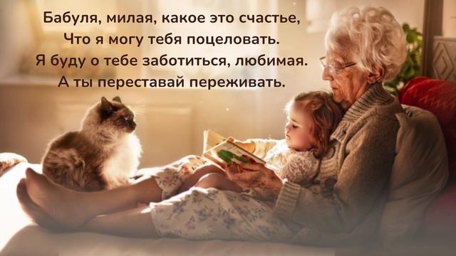 ПЕСНЯ БАБУШКЕ / заказать свою песню, ссылка в описании