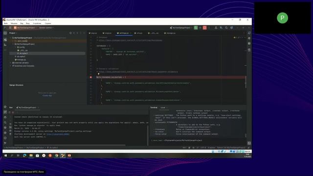 Основы разработки REST API с использованием фреймворков (11.03.2025)