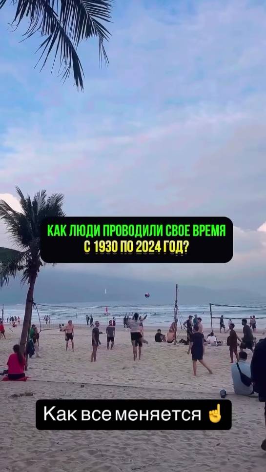 Как люди проводили раньше свое время и как сечас