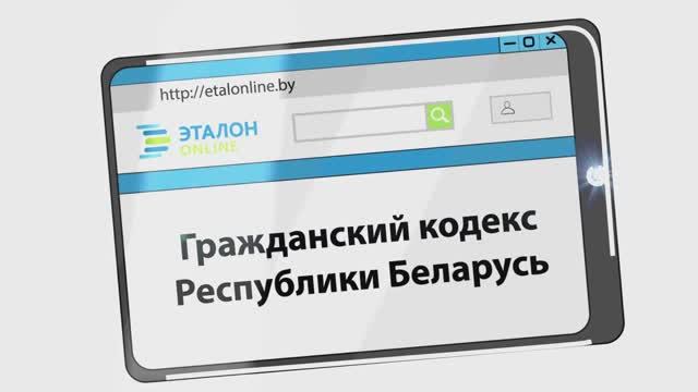 Поручительство