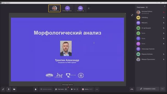 4-вебинар-Кубок-ТРИЗ-Саммита-МО-исследования-11-14лет