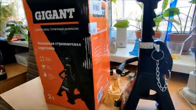 Усиленная страховочная подставка Gigant HDS-2. Комплект поставки, обзор, отзыв. ЧАСТЬ 1.