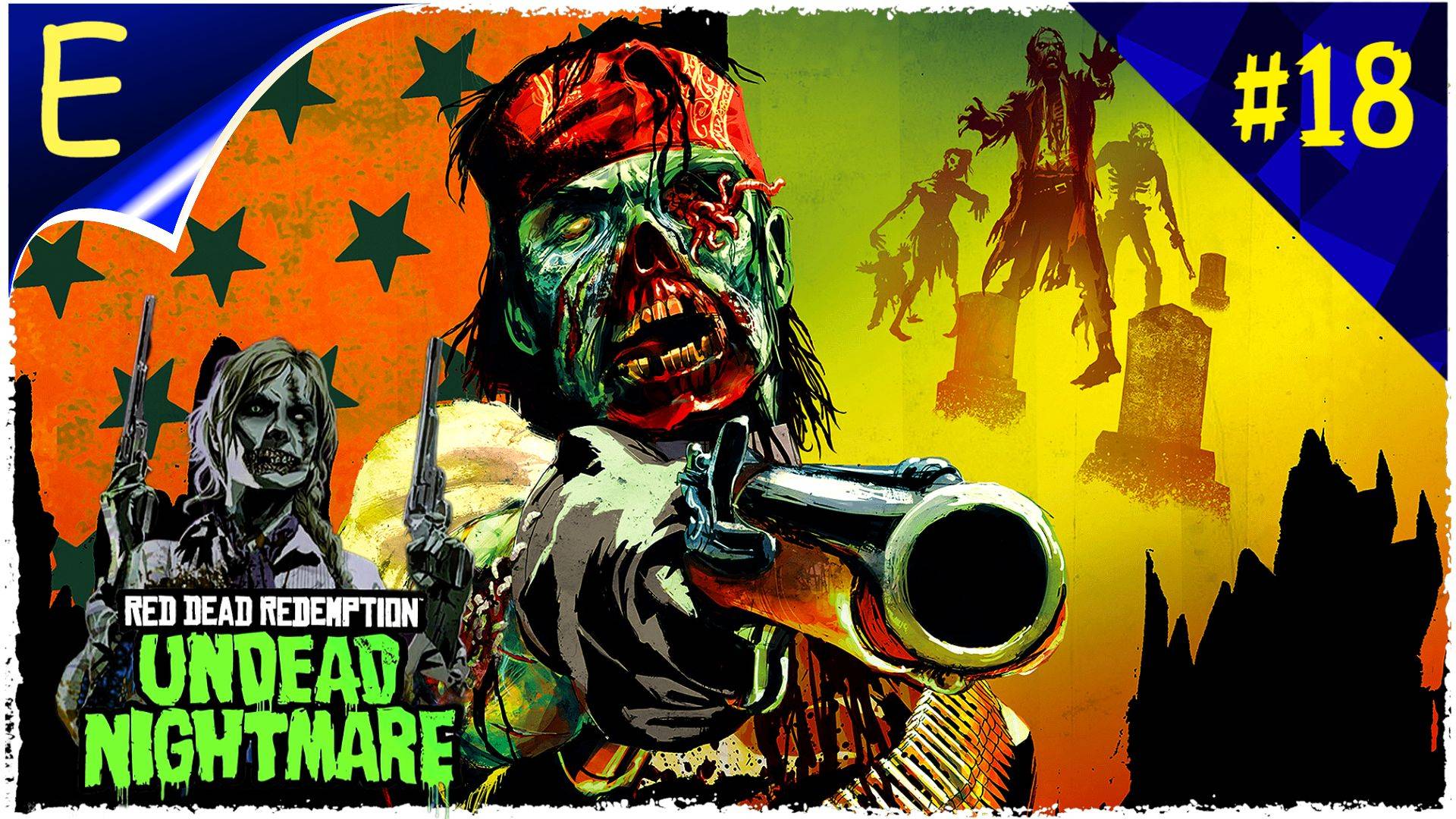 Red Dead Redemption Remastered➤ РЕМАСТЕР КРАСНОГО ДЕДА➤ ПРОХОЖДЕНИЕ #18