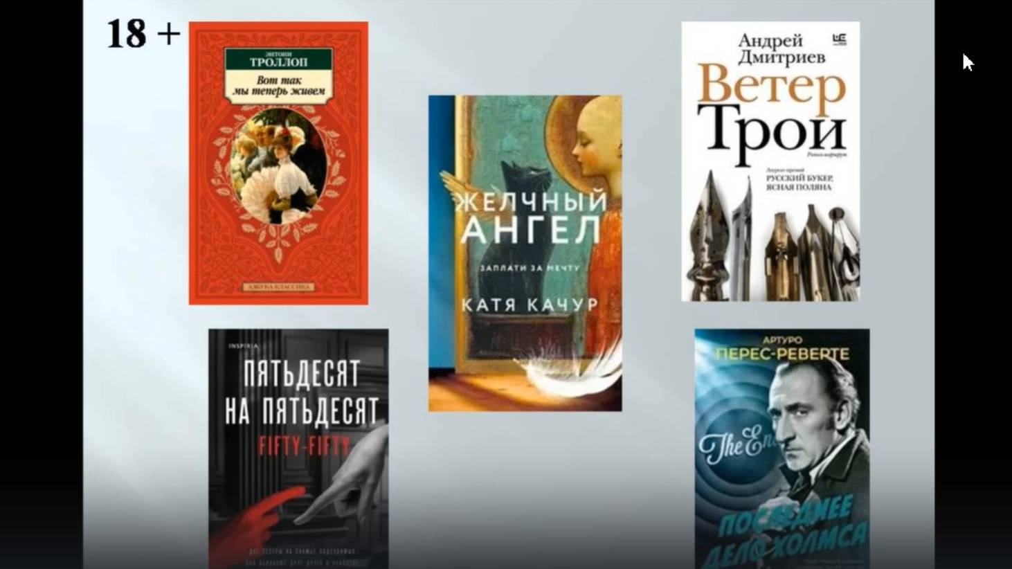 Обзоры книжных новинок. вывуск 85