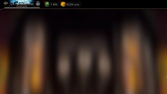 Mortal Kombat mobile/Мортал Комбат мобайл/Башня Сирай Рю битвы 127-129